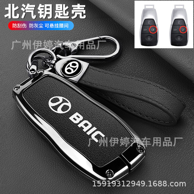 Совместимый с Beijing BJ30 BJ40 BJ60 BJ80 умный 4-кнопочный чехол для ключа, функция подсветки, одиночный корпус,