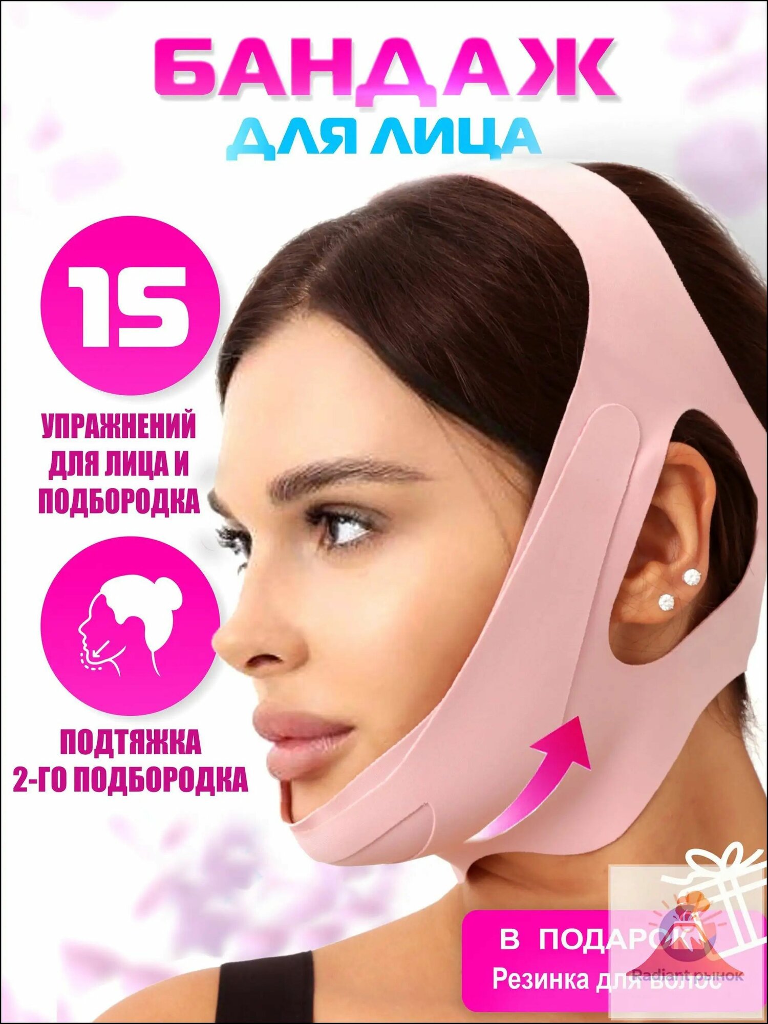 Бандаж для лица и подбородка, маска тканевая подтягивающая для коррекции овала лица, для контуринга скул. Компрессионная, косметическая, корректирующая, многоразовая, эластичная повязка на лицо