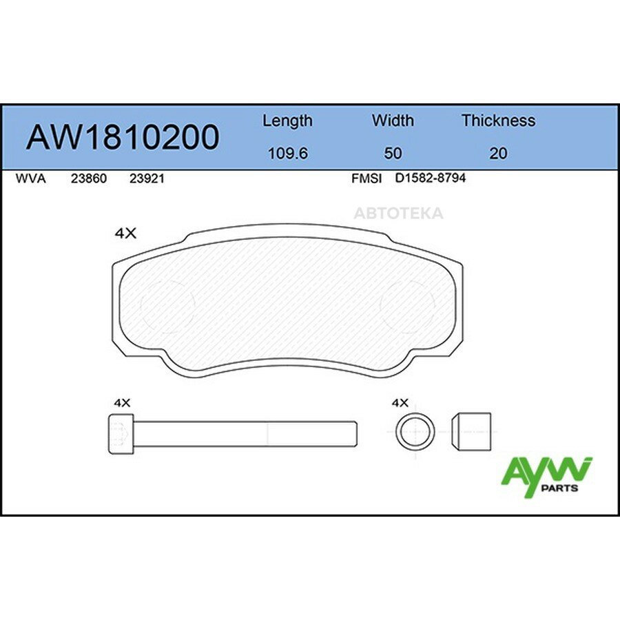 Колодки тормозные AYWIPARTS AW1810200