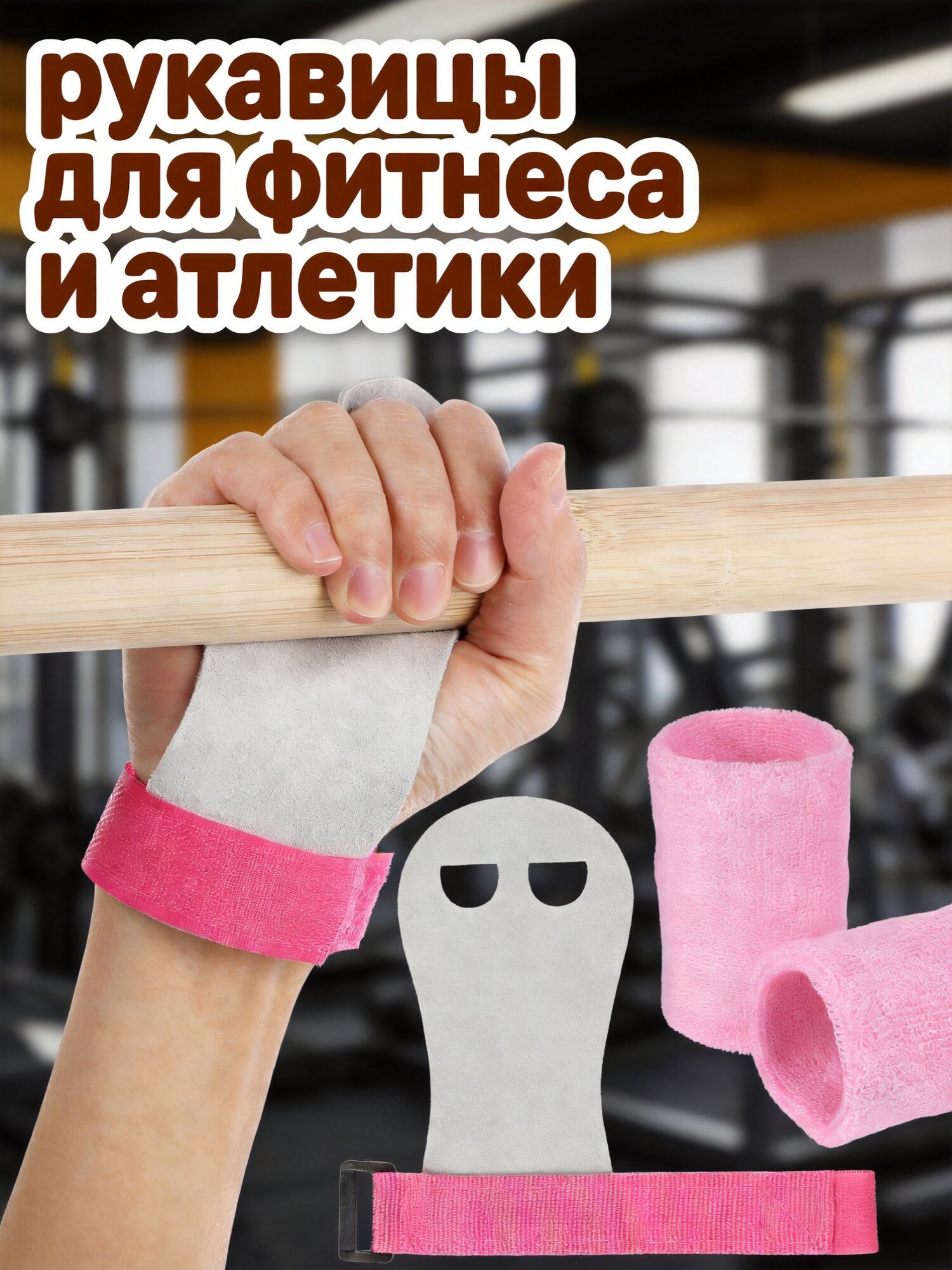 Перчатки Для Подъёма Тяжестей Детские Ручные Жимы Набор Из 1 Штук Размер M 10.00X8.60X2.00Cm