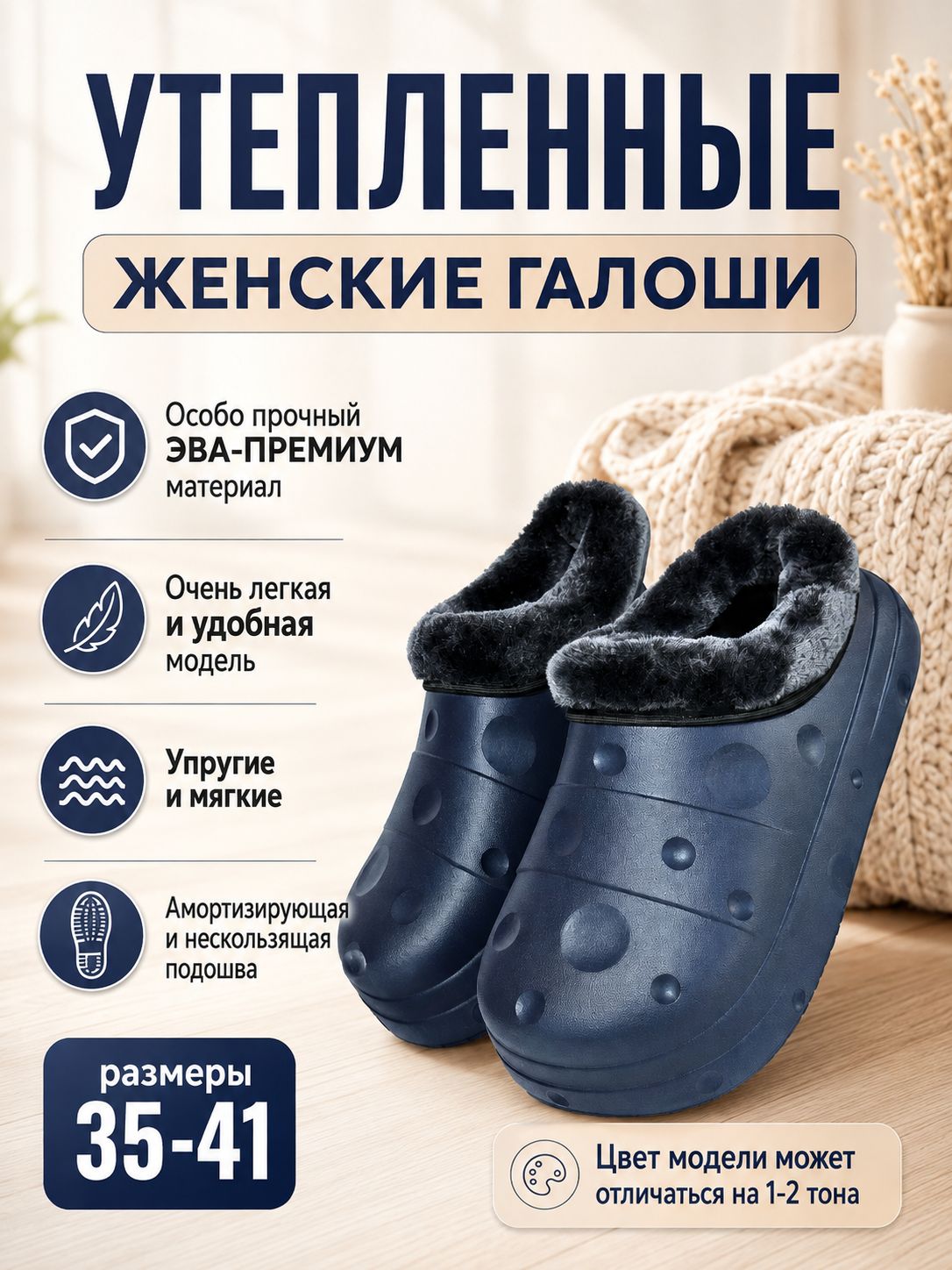 Галоши Леопард