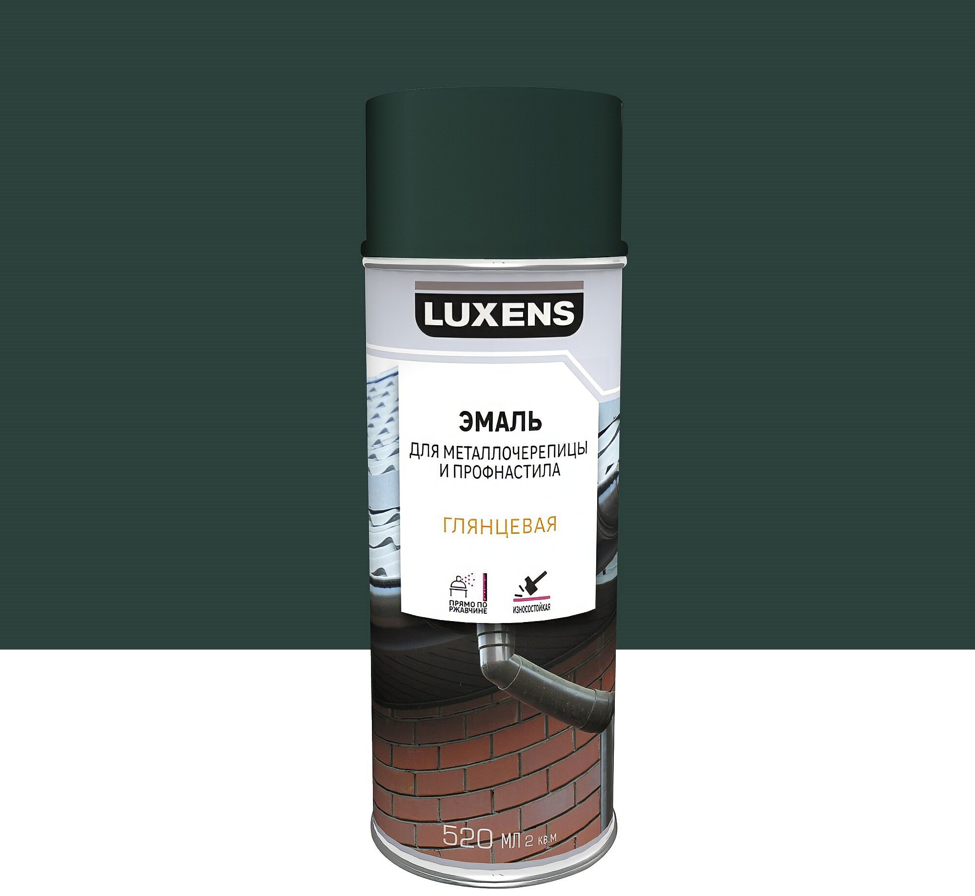 Эмаль аэрозольная для металлочерепицы и водостоков Luxens глянцевая цвет зеленый 520 мл