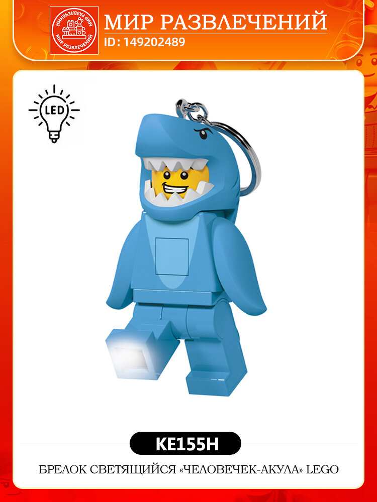 LEGO Luminous Keychain Series KE155H Зеленый ниндзя, светящийся ключ Игрушка-конструктор в подарок на день рождения