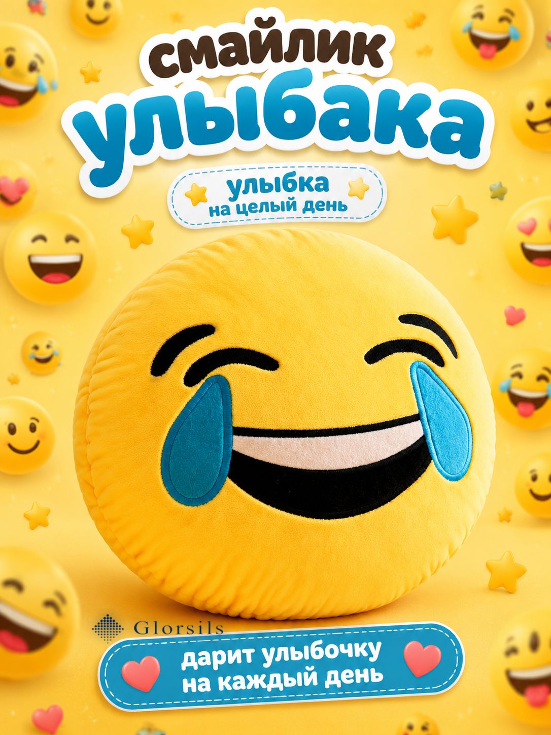 Плюшевая подушка‑смайлик смех до слёз, круглая декоративная подушка эмодзи, мягкая подушка для дивана и кресла