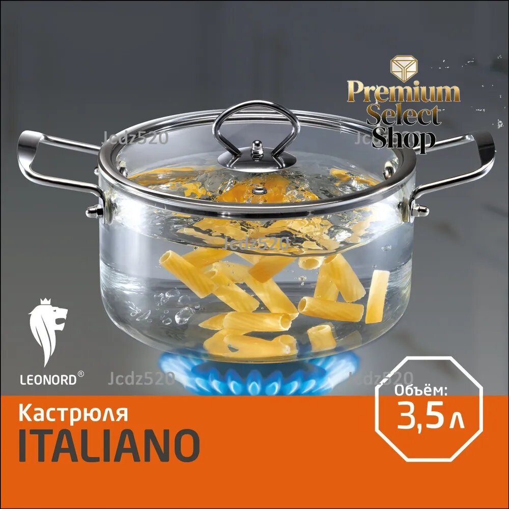 Кастрюля ITALIANO, Боросиликатное стекло, 3,5 л