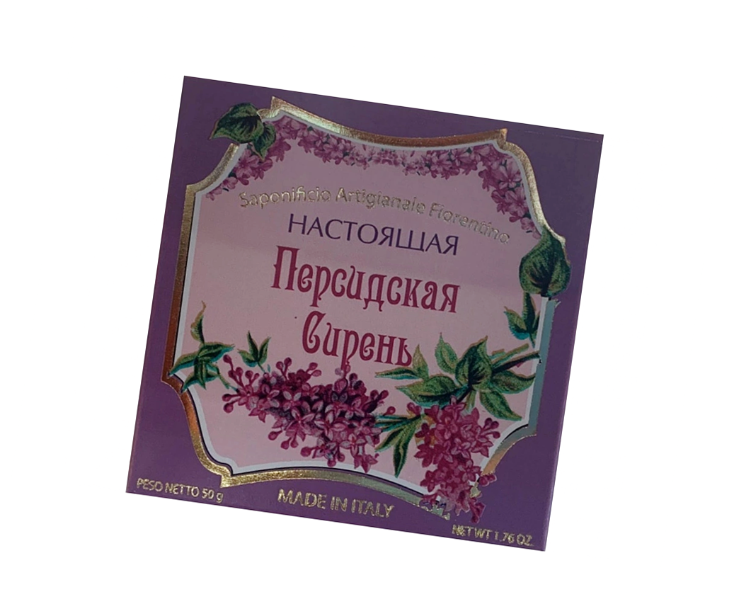 Мыло Новая Заря Персидская Сирень 50 гр, женское, с настоящим ароматом сирени