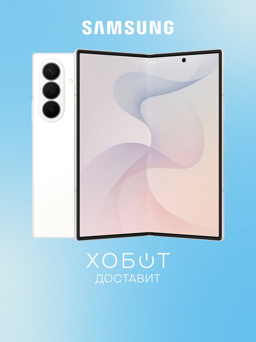 Смартфон Samsung Galaxy Z Fold 8 Ultra 512 ГБ кремовый