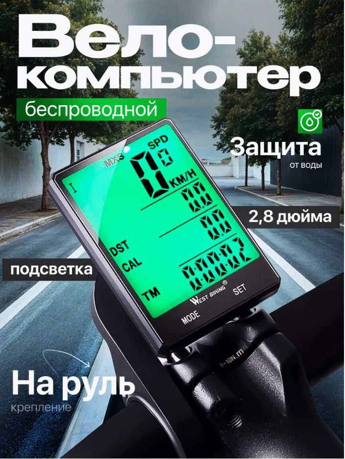 Измеритель беспроводного кода велосипеда горной дороги, английский водонепроницаемый светящийся спидометр с большим экраном