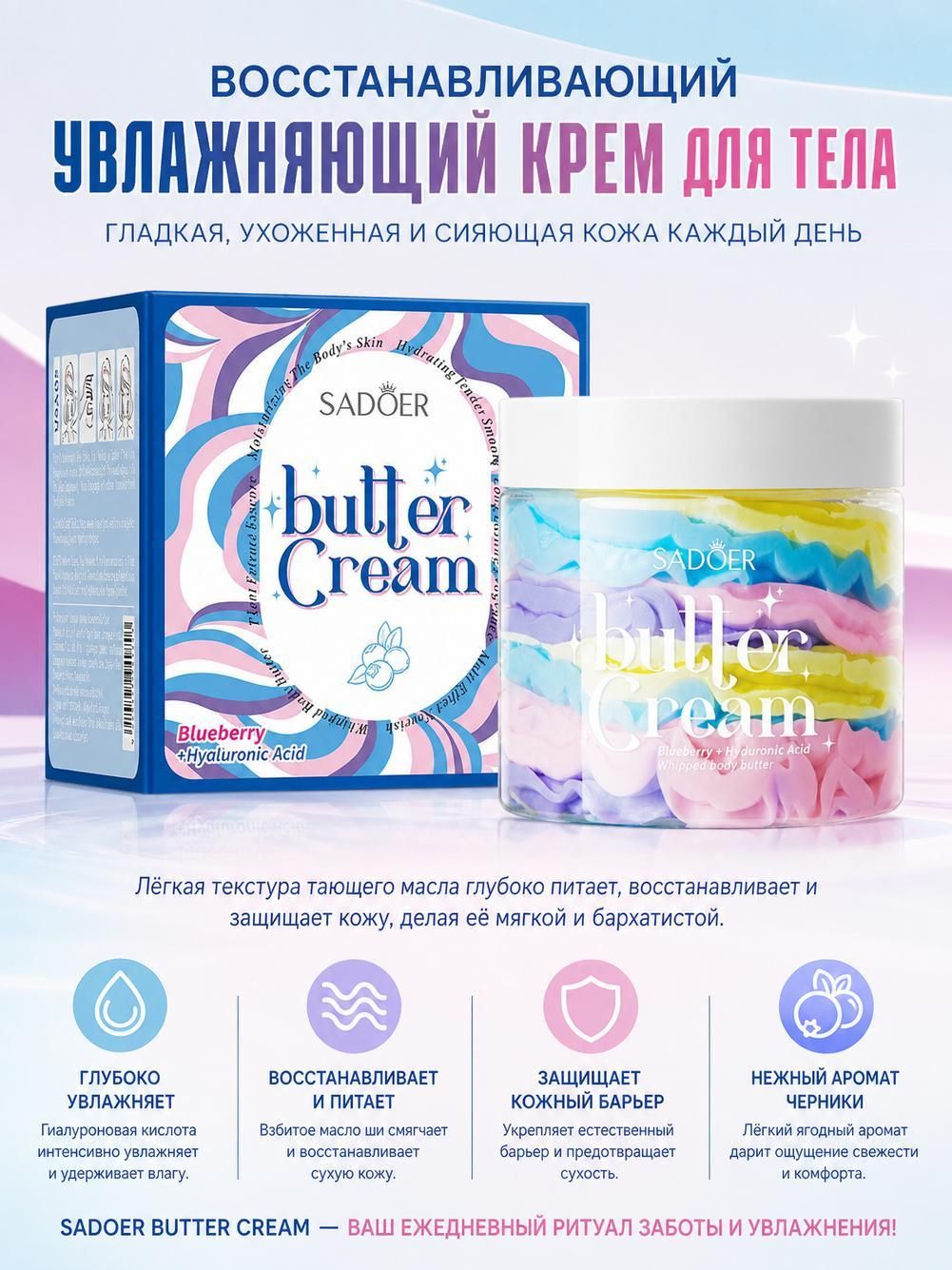 Увлажняющий лосьон для тела с и гиалуроновой кислотой, интенсивное питание и восстановление сухой кожи, сияющий и гладкий результат