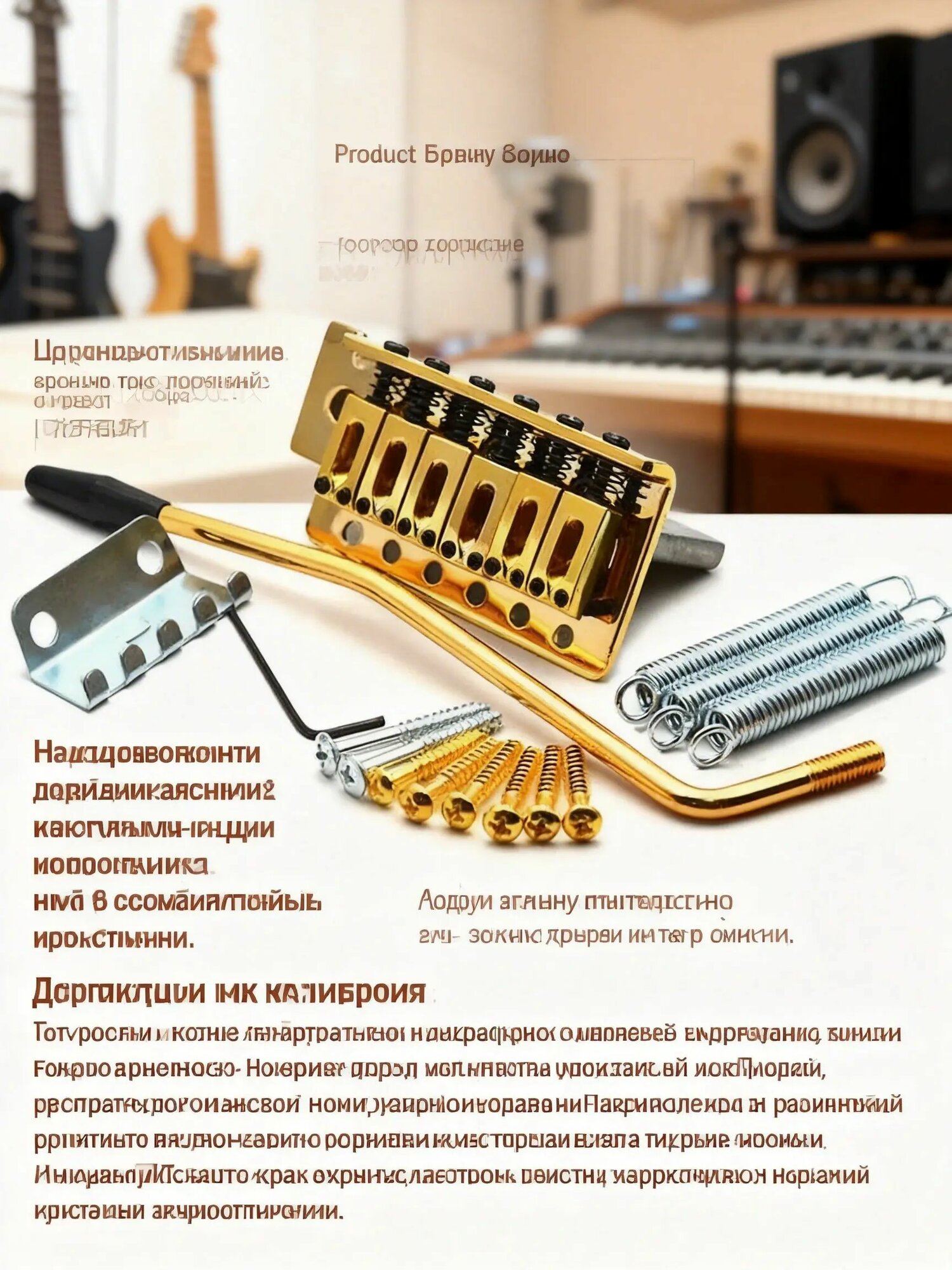 Тремоло-бридж для электрогитары Stratocaster в золотом исполнении