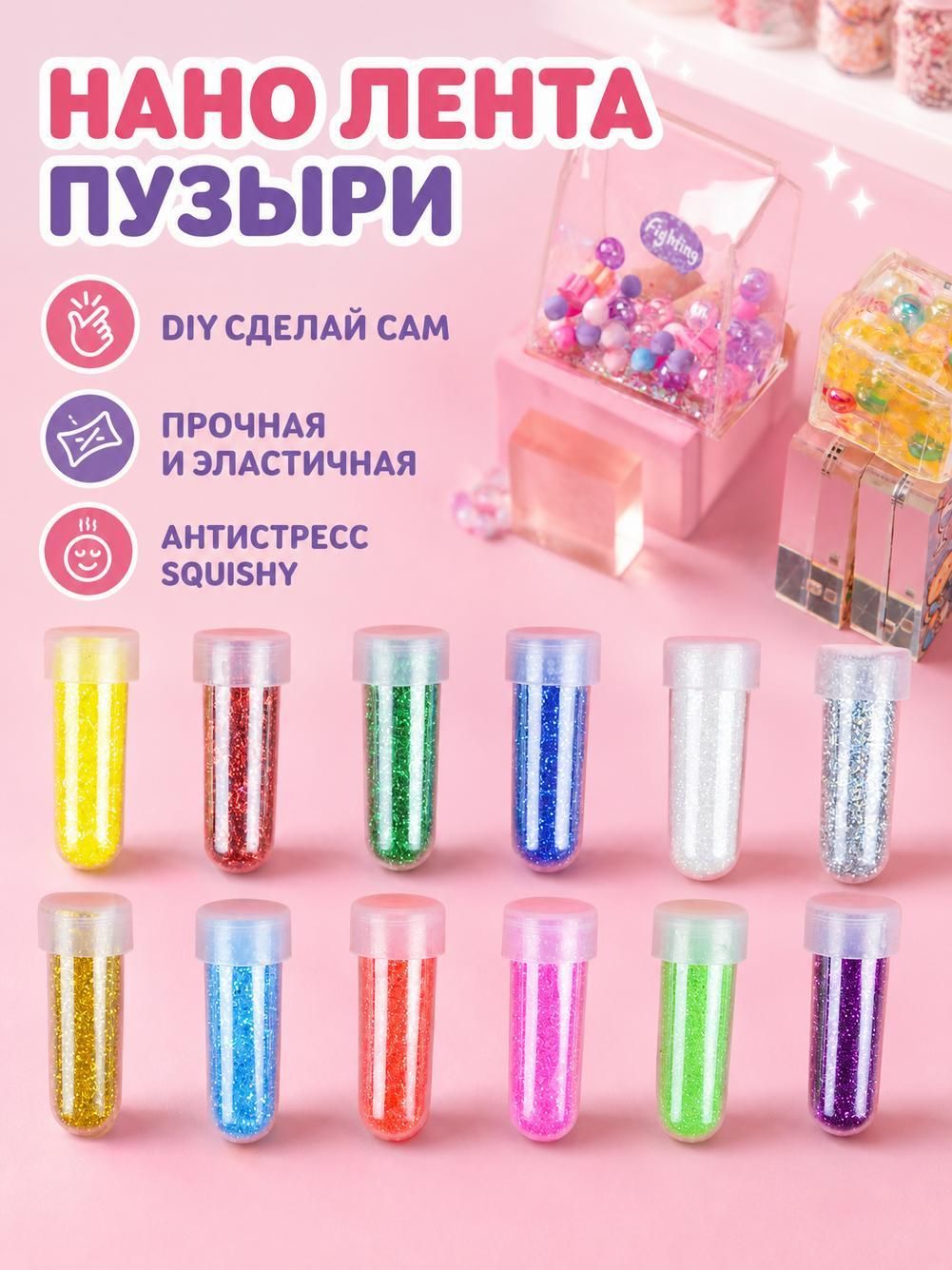 Пинч-музыка, выдувающая пузырьки декомпрессионная игрушка с двусторонним клеем DIY самодельная декомпрессия для водного поло