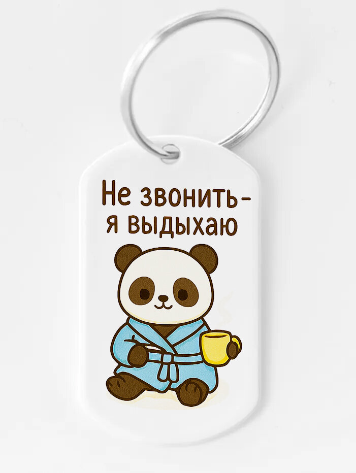 Брелок ZHENYA CLOUD