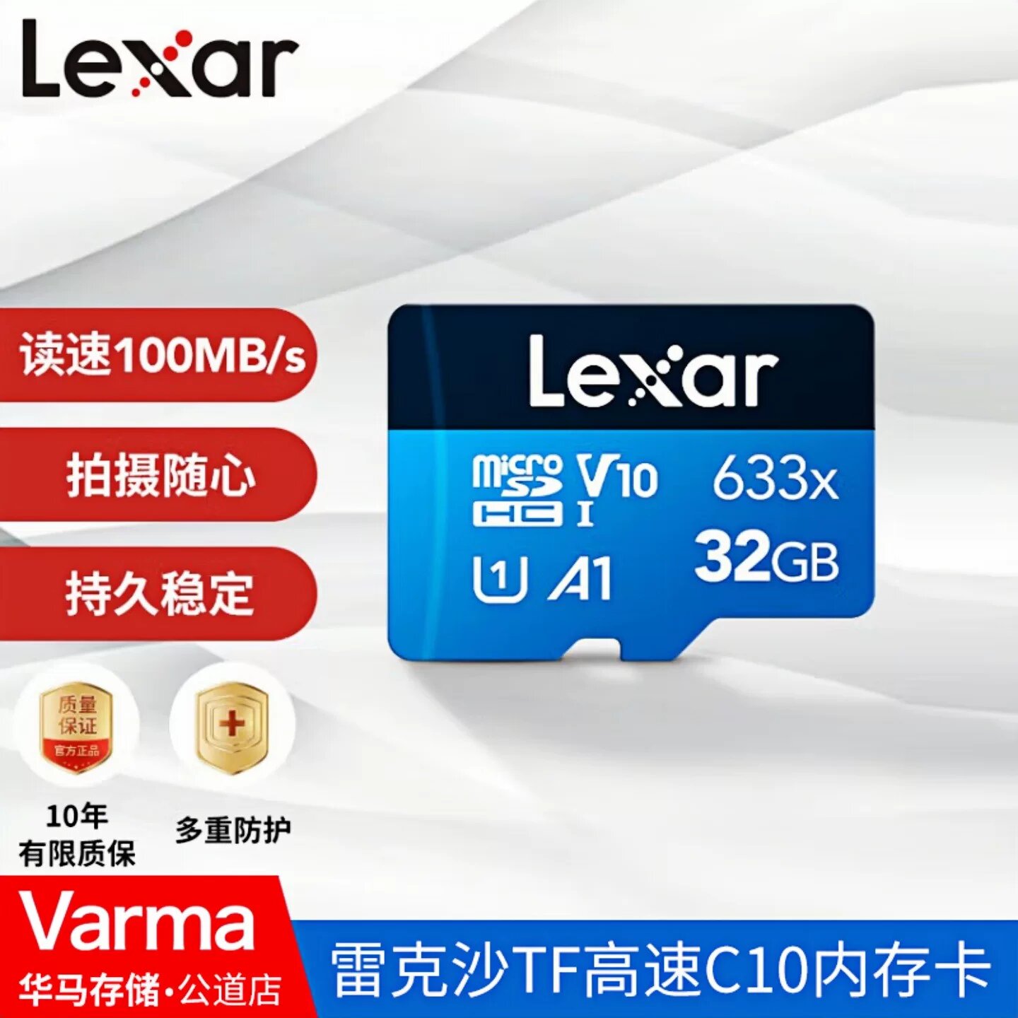 Lexar TF32G 633X Class 10 MicroSD Карта 32GB для автомобильной камеры