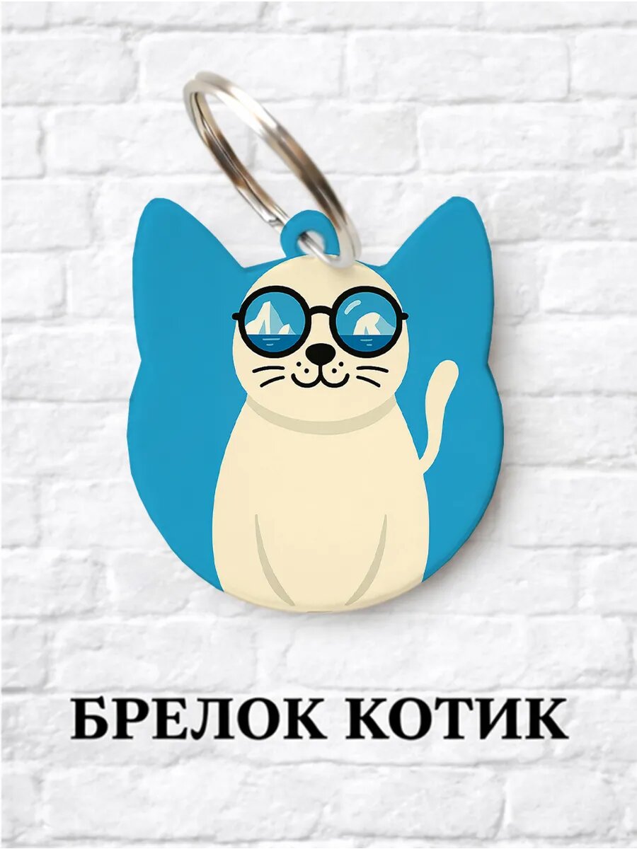 Брелок ZHENYA CLOUD