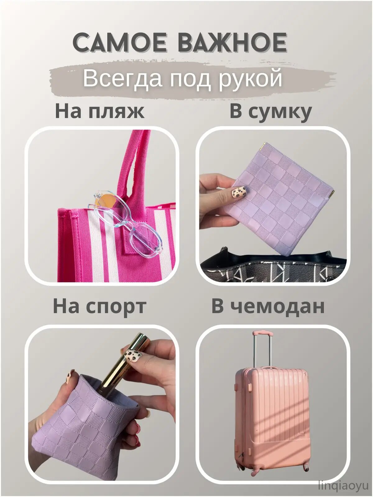 Набор косметичек — фото 1