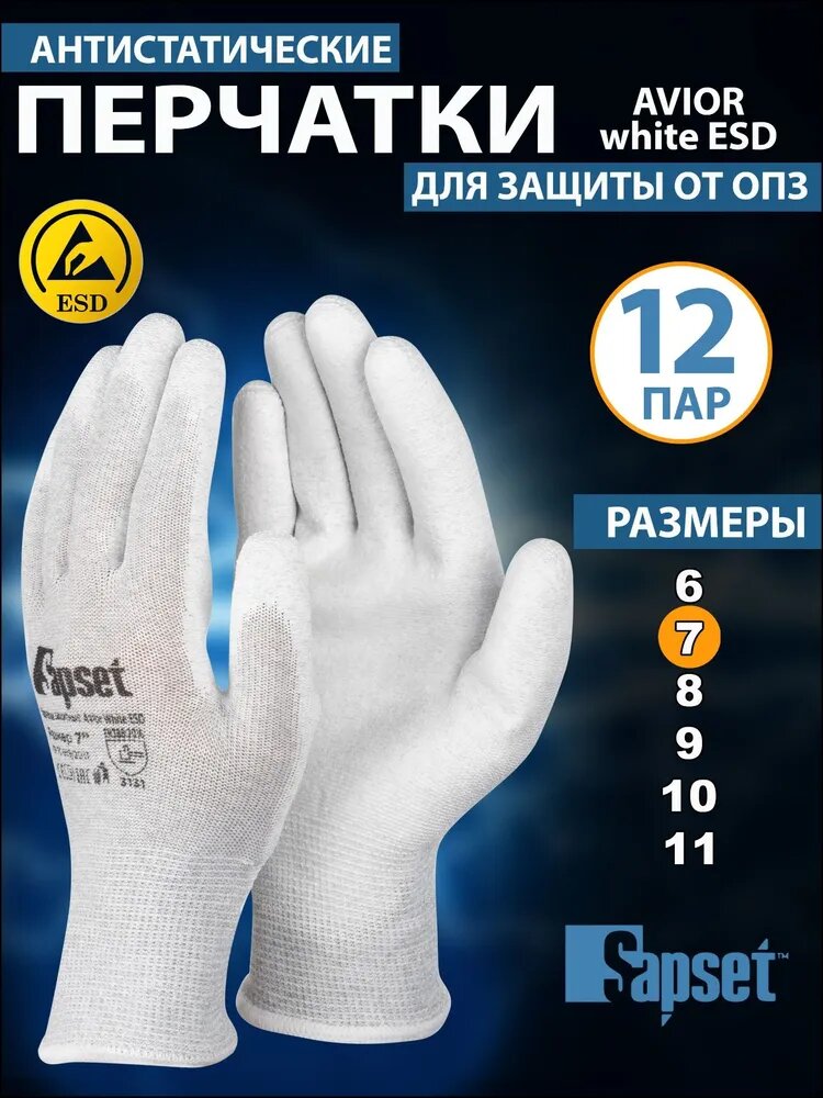 Перчатки защитные — фото 1