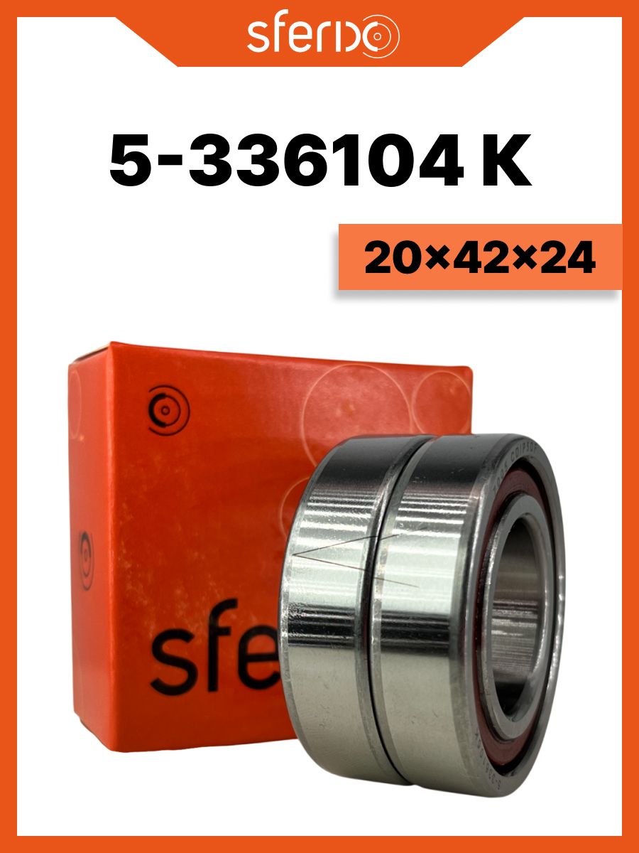 Подшипник 5-336104 K (7004 CD/P5DF) SFERIX 20*42*24