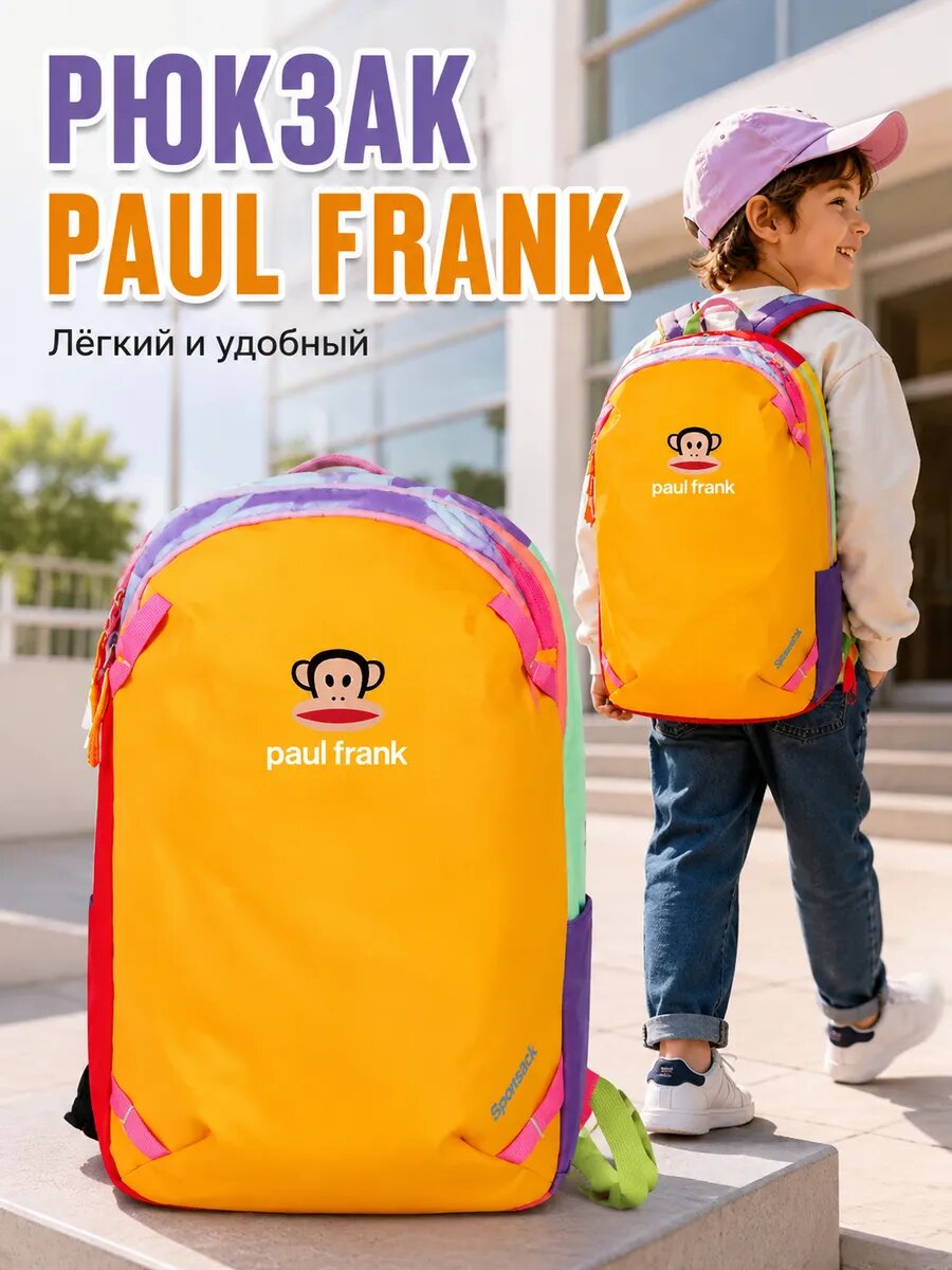 Рюкзак paul frank