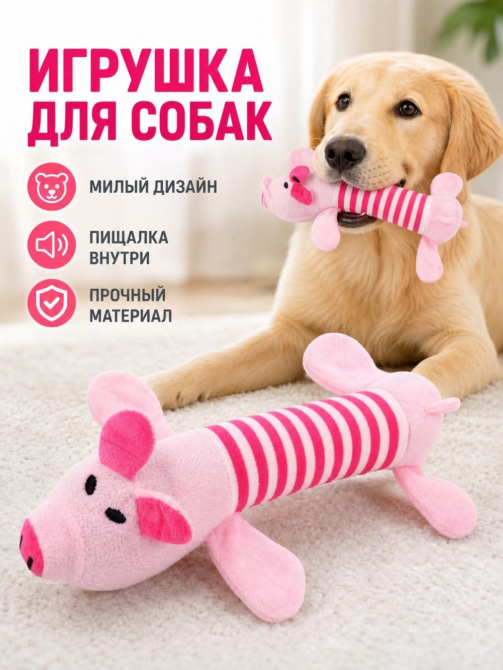 Набор игрушек для собак мелких пород, средних пород и щенков /Слон свинья утка/Кусаться и пищать, Эксклюзивный аксессуар питомцам