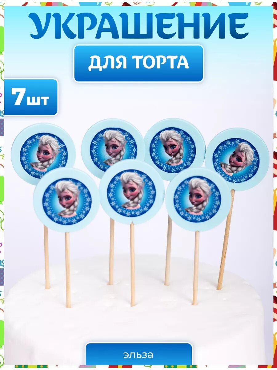 Украшения для торта для девочки