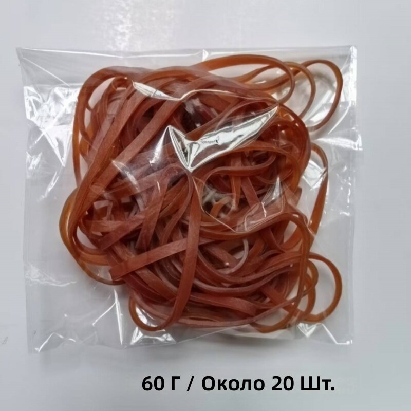 Резиновые ленты 8 x 0,16 дюйма, 20 шт, для мусорных ведер, папок-скоросшивателей и домашнего использования