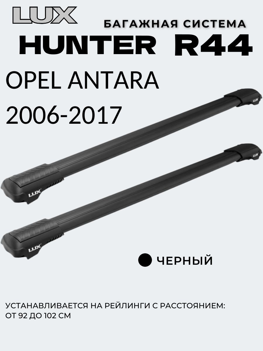 Багажник на крышу Lux Хантер Opel Antara (L44 Черный)