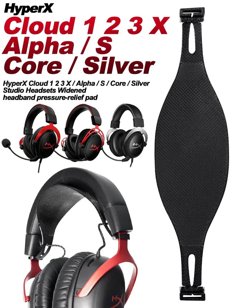 For HyperX Cloud 1 2 3 X / Alpha / S / Core / Silver Расширенное оголовье подушечка для снижения давления Амбушюры для наушников