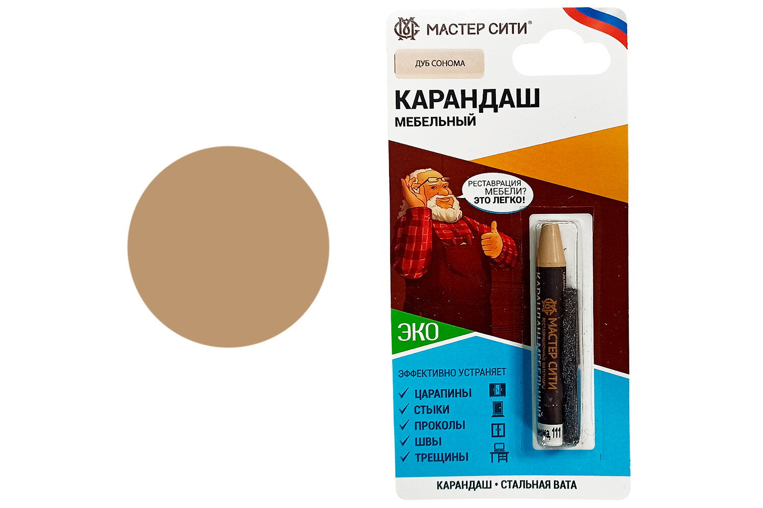 Карандаш мебельный супермягкий воск 111 ДУБ сонома Мастер Сити, 6 г (на блистере)