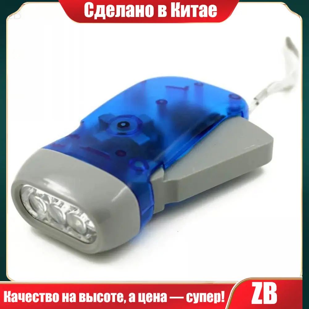 Фонарь ручной — фото 1
