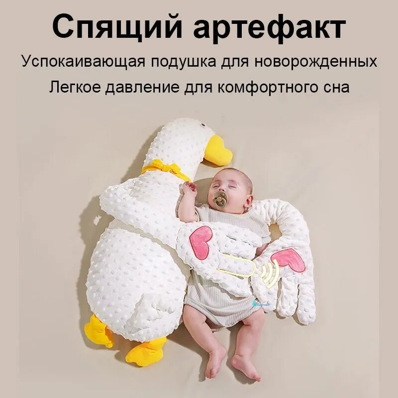 Комфортер