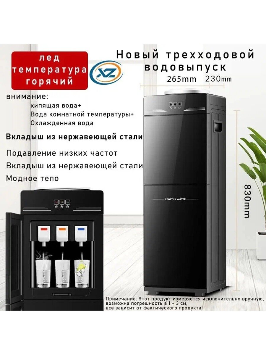 Напольный кулер для воды MLR-1 с нагревом и охлаждением, загрузка бутылки сверху, черный