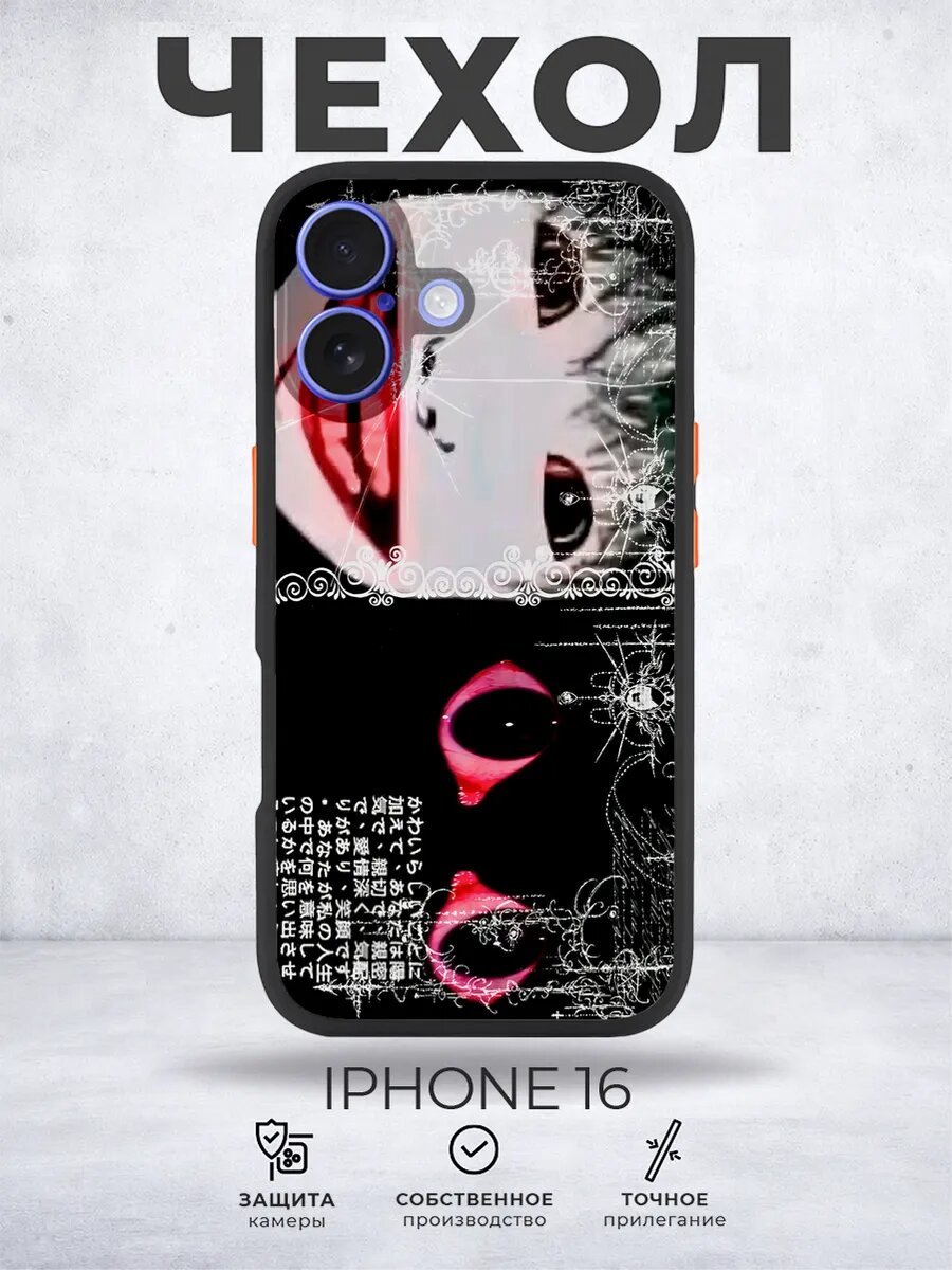 Чехол матовый на iPhone 16 Y2K