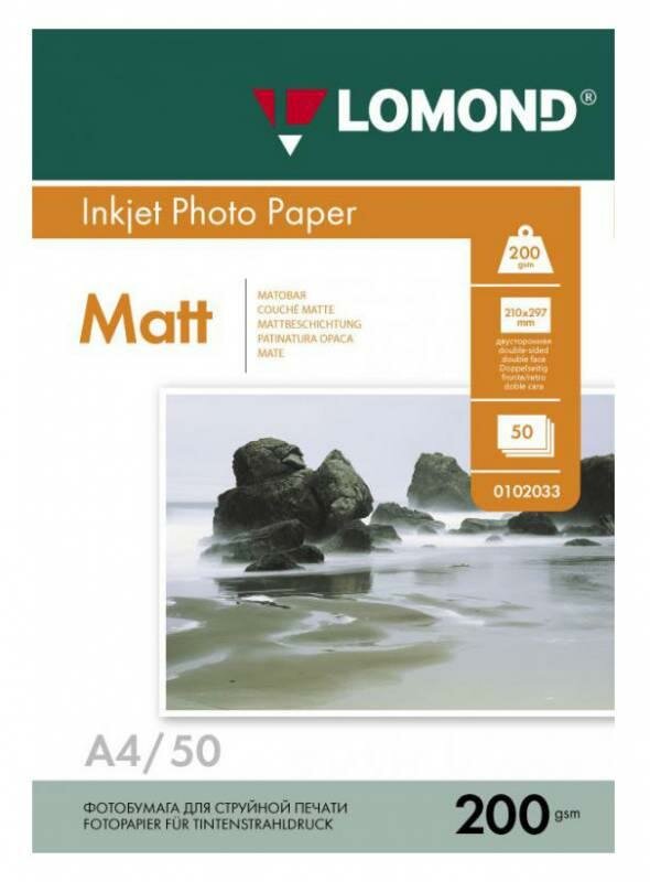 Фотобумага LOMOND 0102033