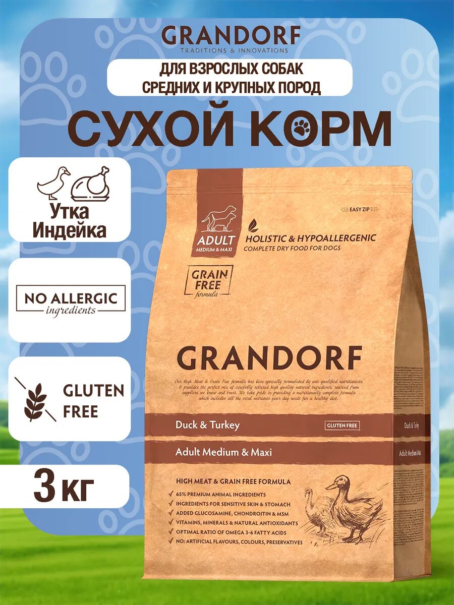 Сухой корм Грандорф DOG Duck&Turkey MED&MAXI 3кг ( Средних и крупных пород)