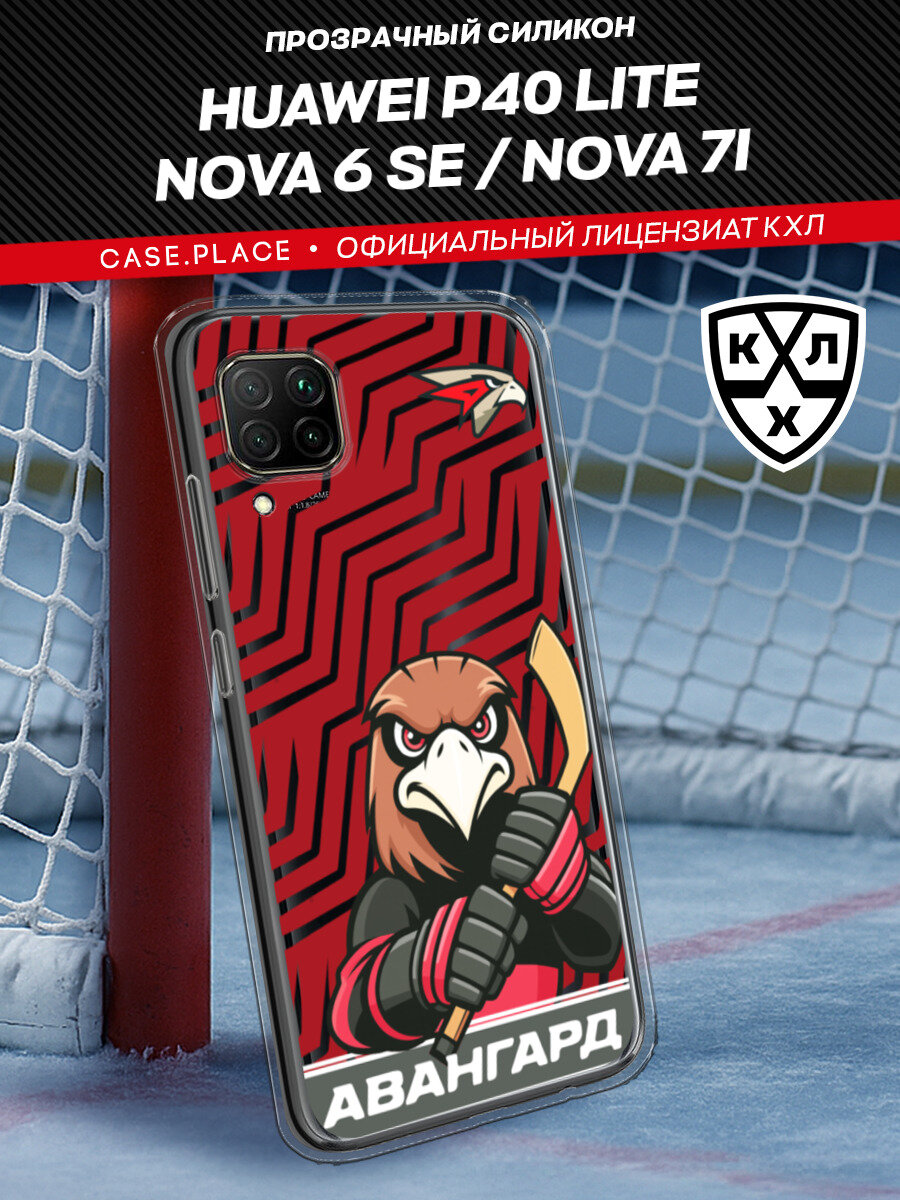 Чехол на Huawei P40 Lite/Nova 6 SE/Nova 7i / Хуавей P40 Lite с принтом КХЛ Ястреб, прозрачный