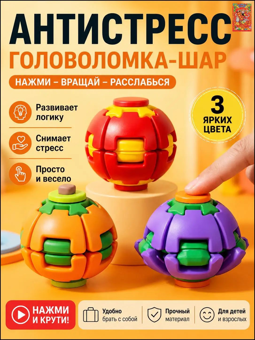 Игрушка волчок оранжевый, развивающая игру для детей, вращающаяся фигурка для игр и обучения