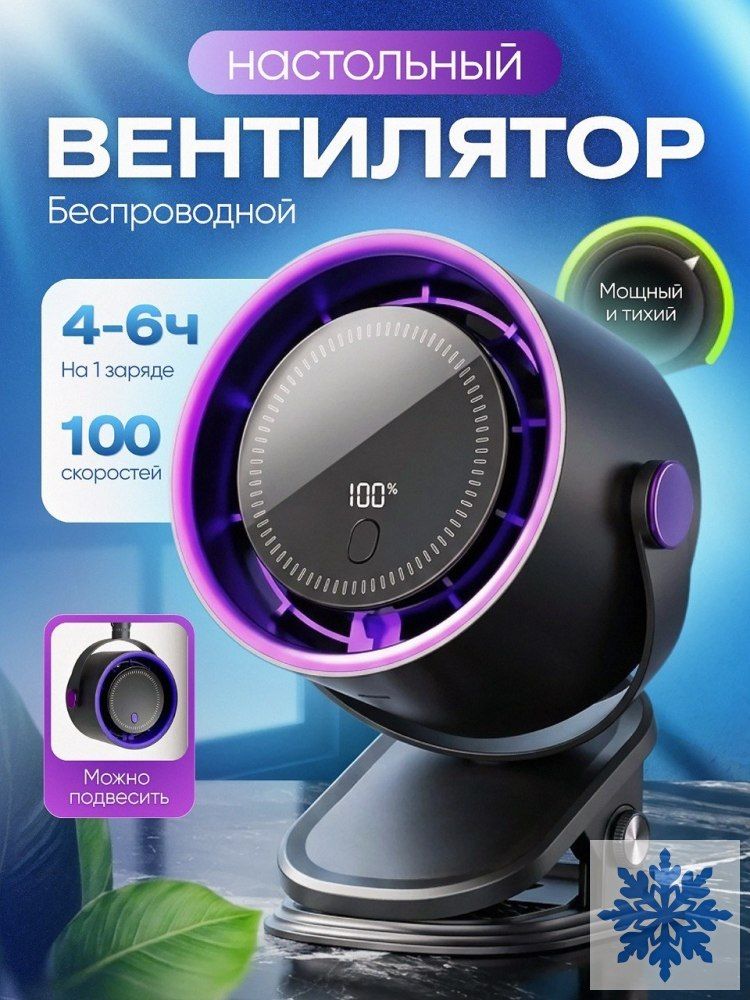 Портативный вентилятор DPWL-Вентилят-iulb, светло-зеленый