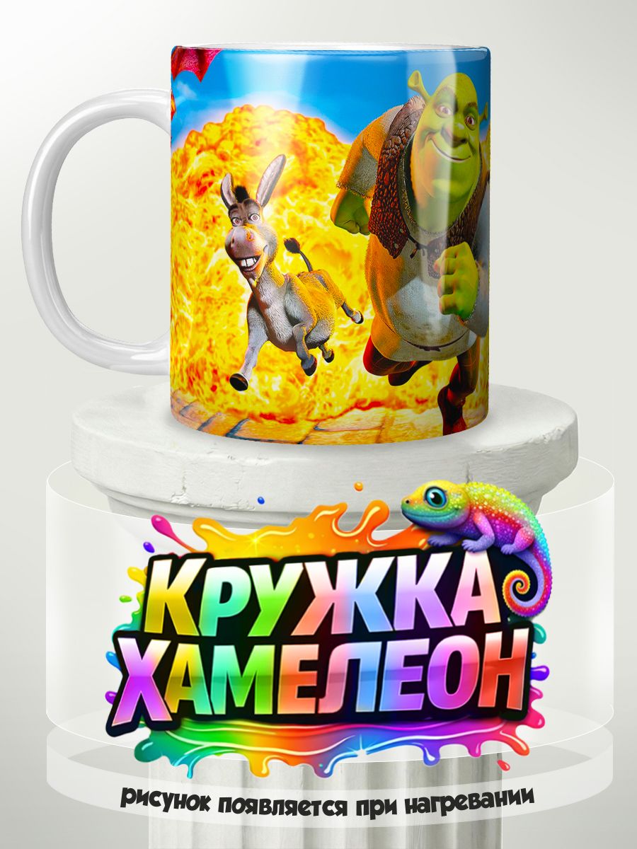 Шрек - кружка Хамелеон с принтом