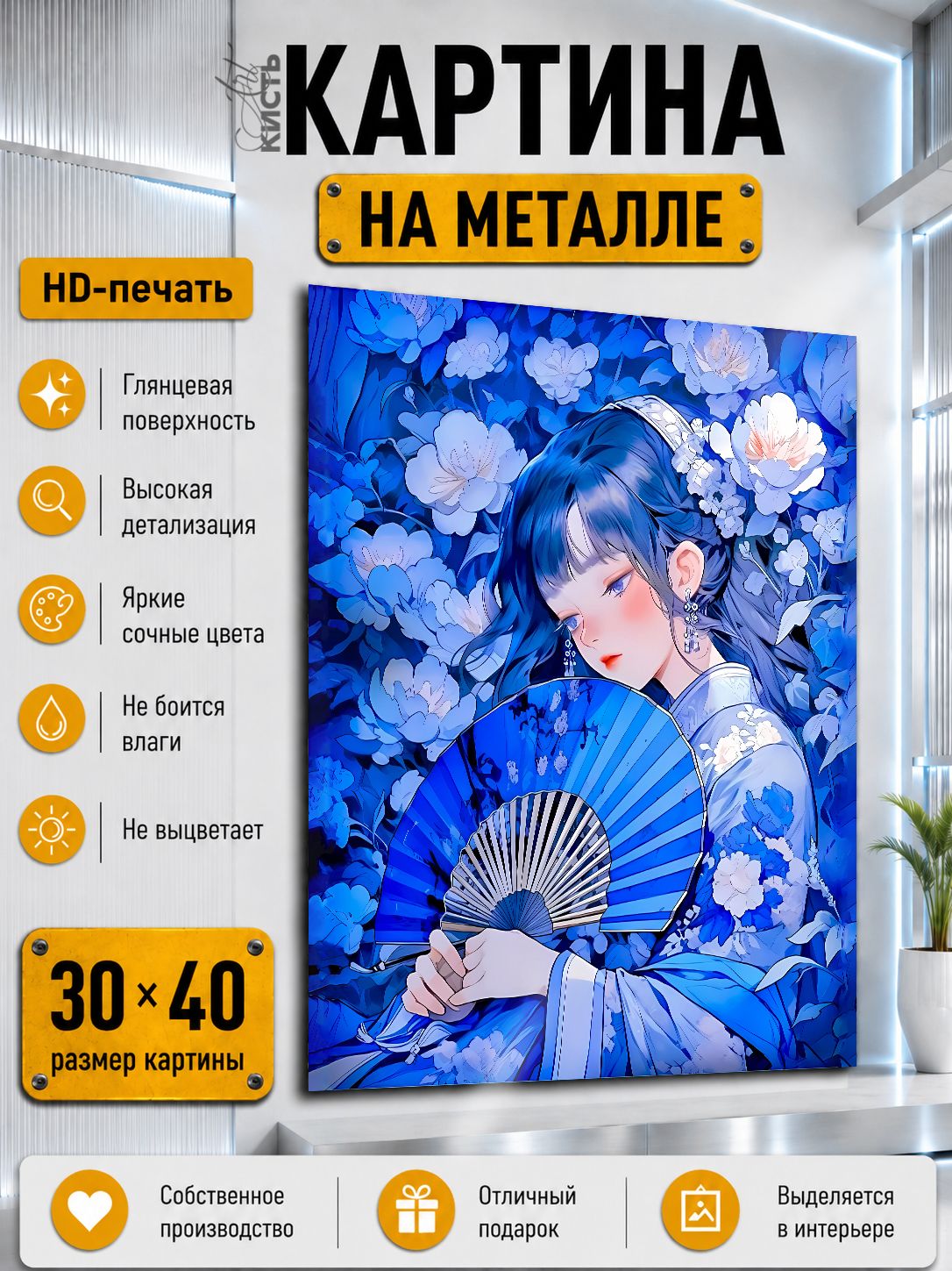 Картина на металле Аниме Поднятие уровня в одиночку Сон Джин Ву 30x40