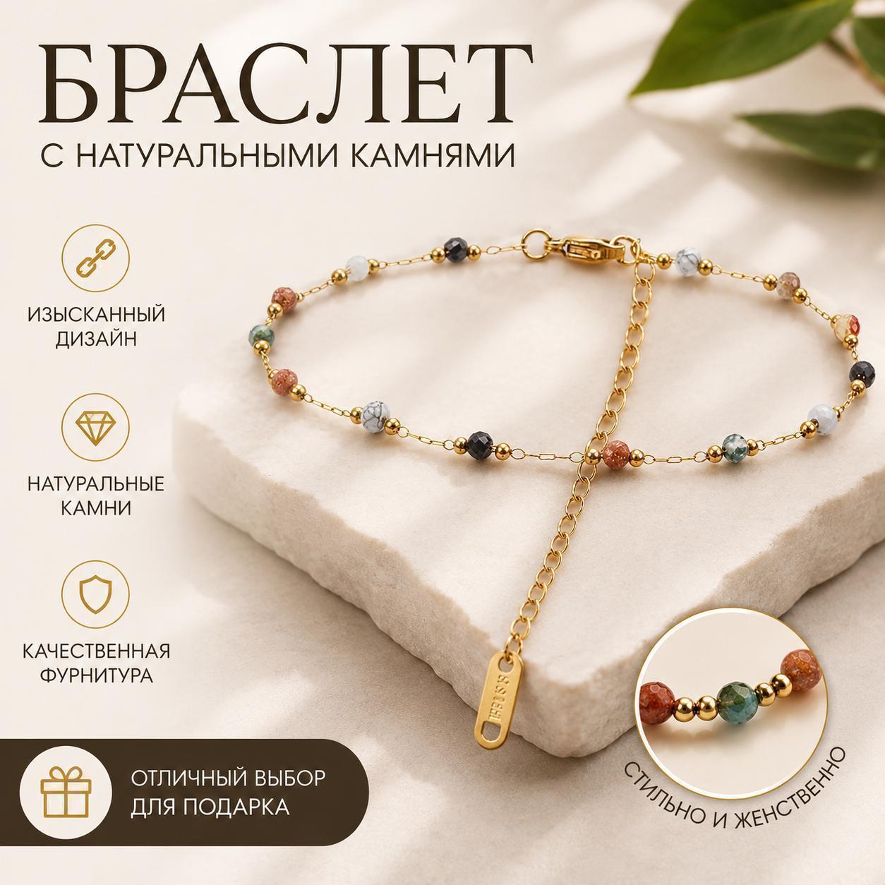 Браслет на ногу