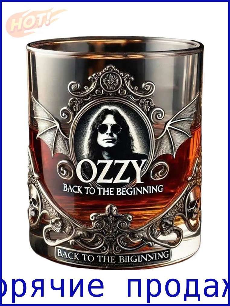 Бокал для виски с гравировкой Ozzy Osbourne, 300 мл, 1 шт, стекло, черный