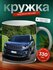 Кружка Джип Компас Jeep Compass 13,