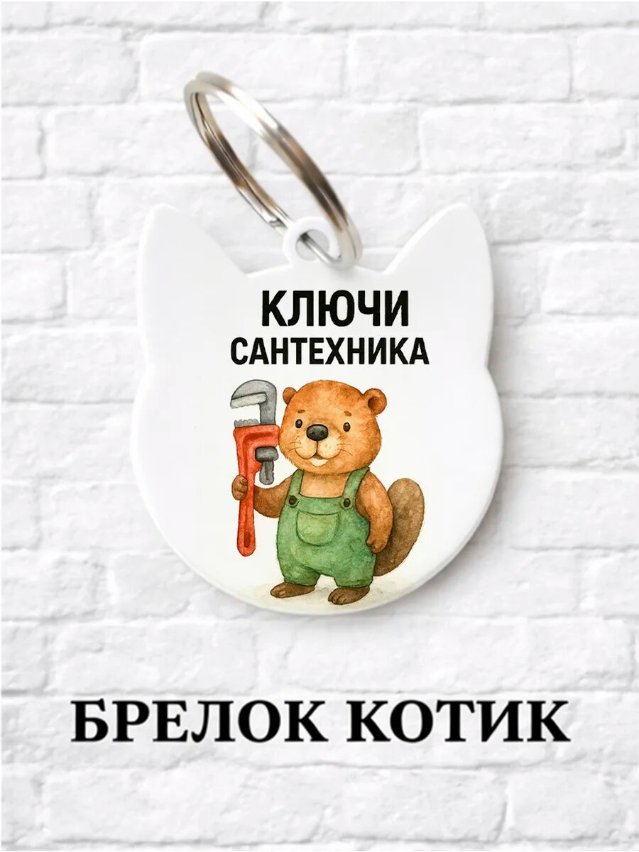 Брелок ZHENYA CLOUD