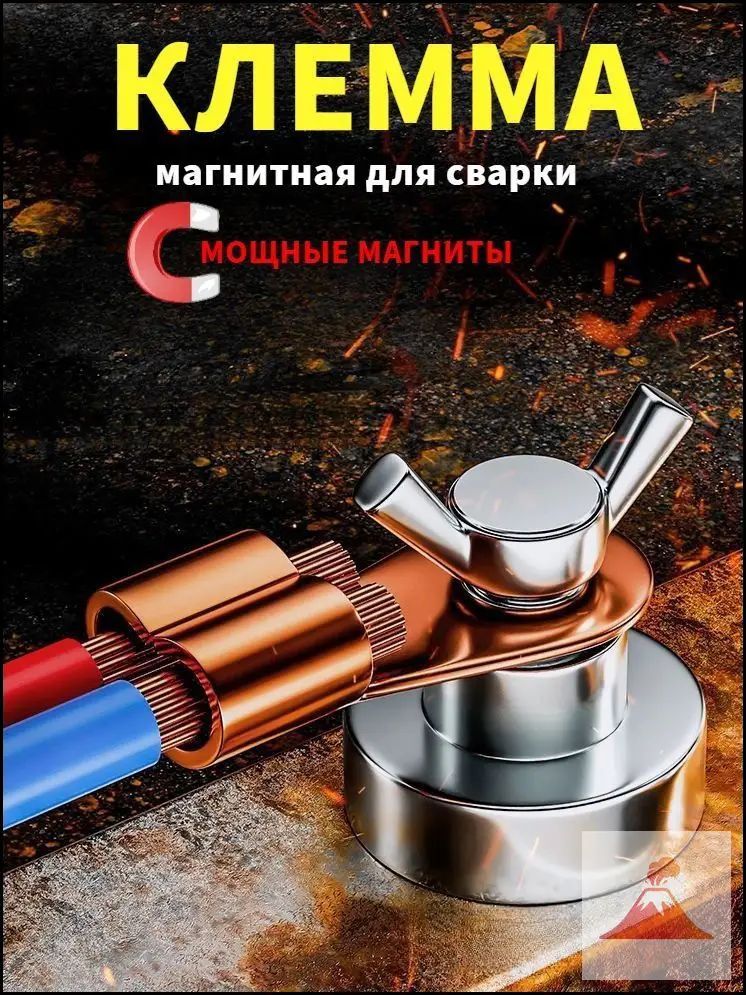 Магнитный угольник для сварки