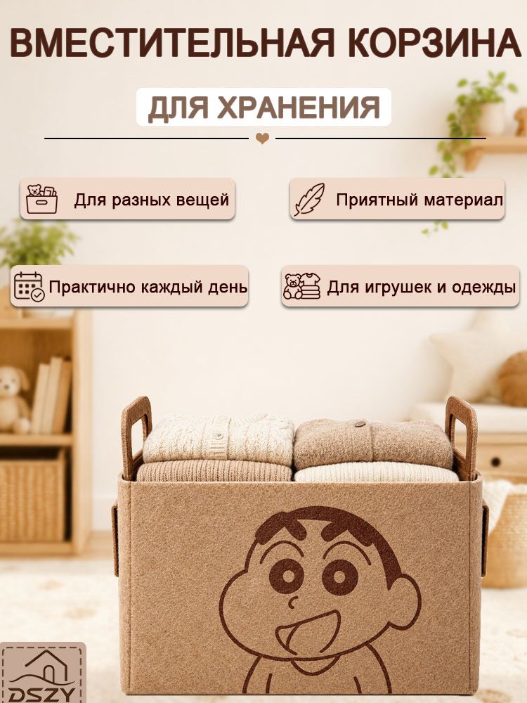 Коричневая фетровая корзина для хранения 40*25 см с мультяшным рисунком, мягкий органайзер с ручками для игрушек, одежды, белья и детских вещей