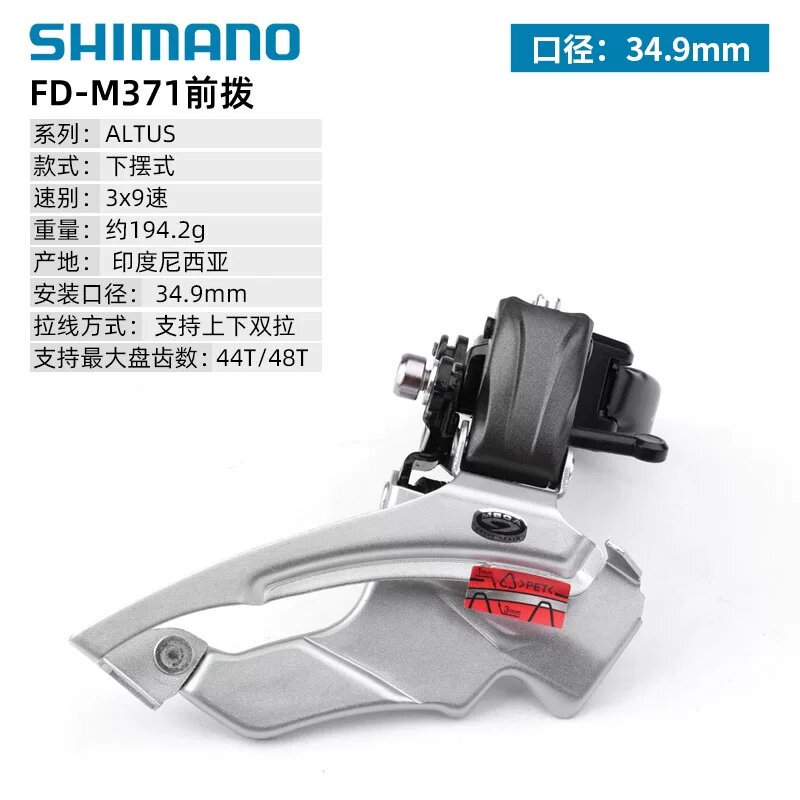 SHIMANO M371 Низкопрофильный Передний Переключатель 9/27 Скоростей для Велосипедов с Диаметром 34.9 мм без Адаптерного