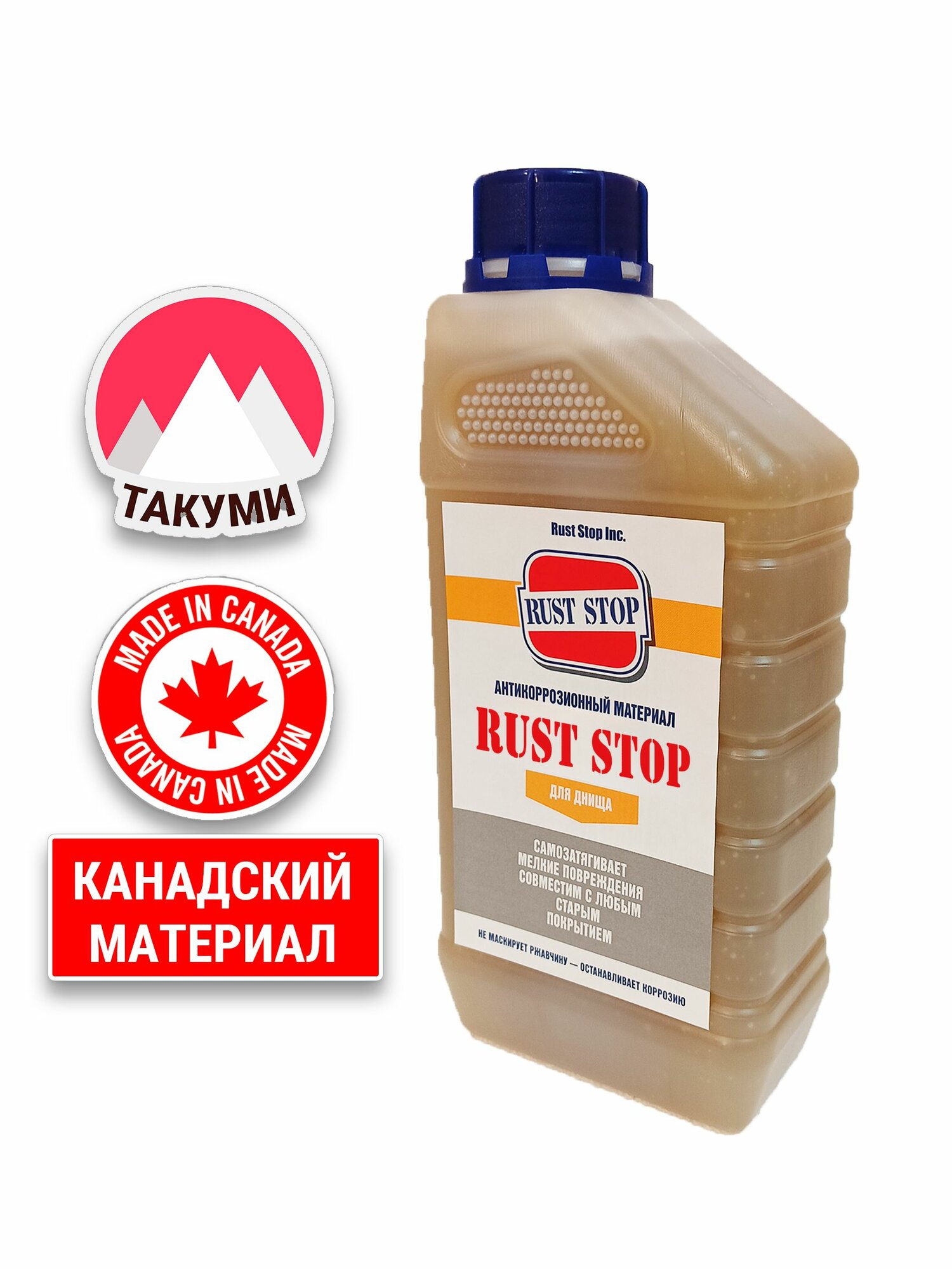 Антикор RUST STOP В для днища, 1л