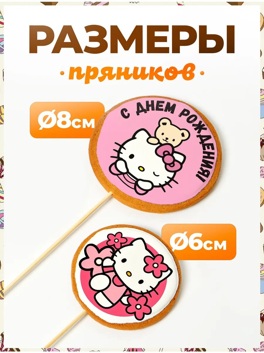 Украшения для торта. Hello Kitty — фото 1