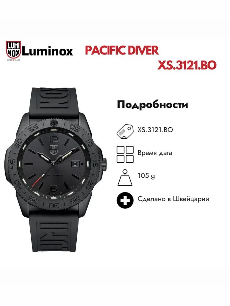 Luminox Смарт-часы, 44mm — фото 1