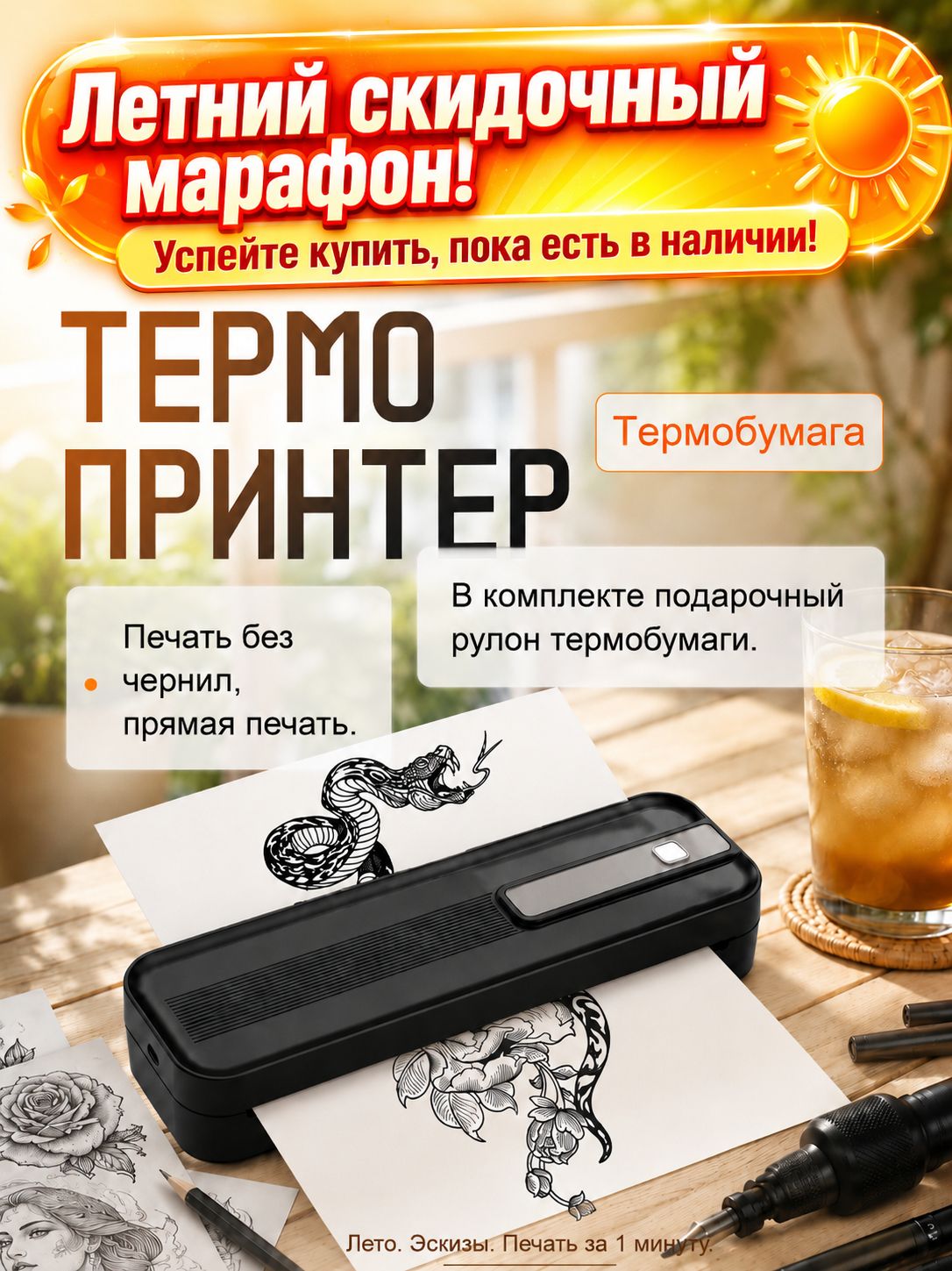 Портативный термопринтер A4 беспроводной Bluetooth 203 DPI, печать эскизов тату за секунды, автономный для дачи и пикника, подарок мастеру по татуировке